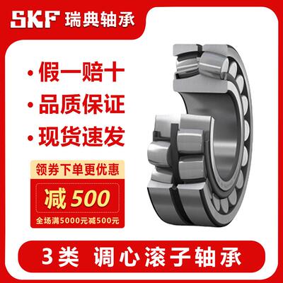 SK F双列调心滚子轴承22308 22309 22310 22311 22312矿山轧机用