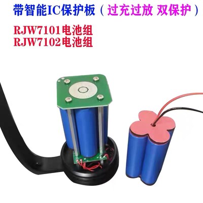 适配海洋王RJW7102/RJW7101/JIW5281手提防爆灯充电锂电池组18650