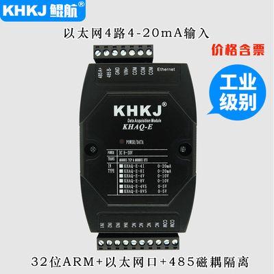 高精度16位AD模拟量输入采集模块4-20mA转以太网口rs485modbusTCP