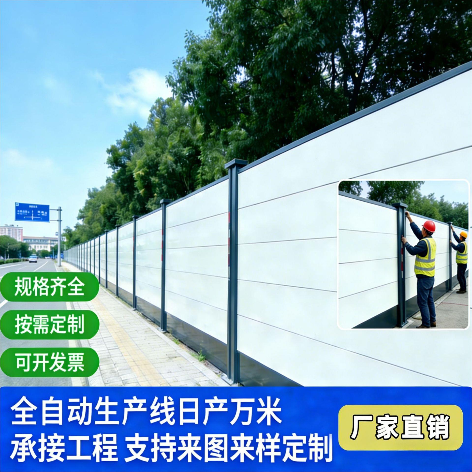 市政防护围挡钢结构防撞安全护栏马路施工挡板道路隔离装配式围挡