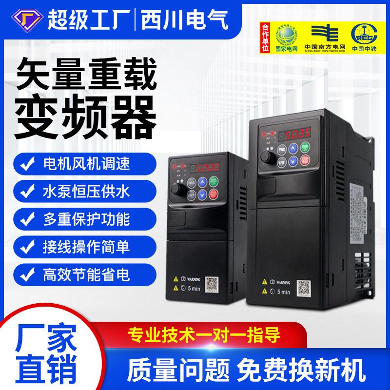 矢量重载变频器通用三相380v相转三相水泵风机电机变频器定制