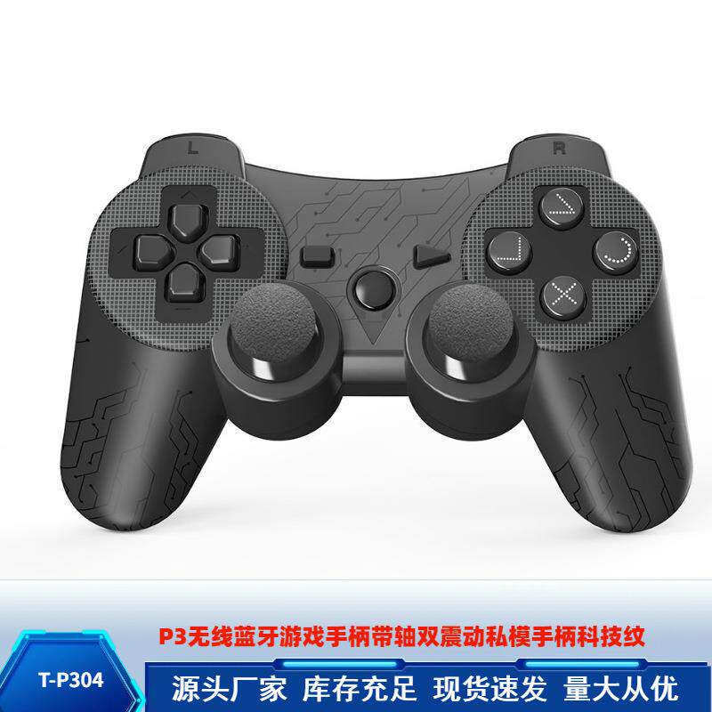工厂直供跨境热销款P3无线蓝牙游戏手柄带轴双震动私模手柄科技纹