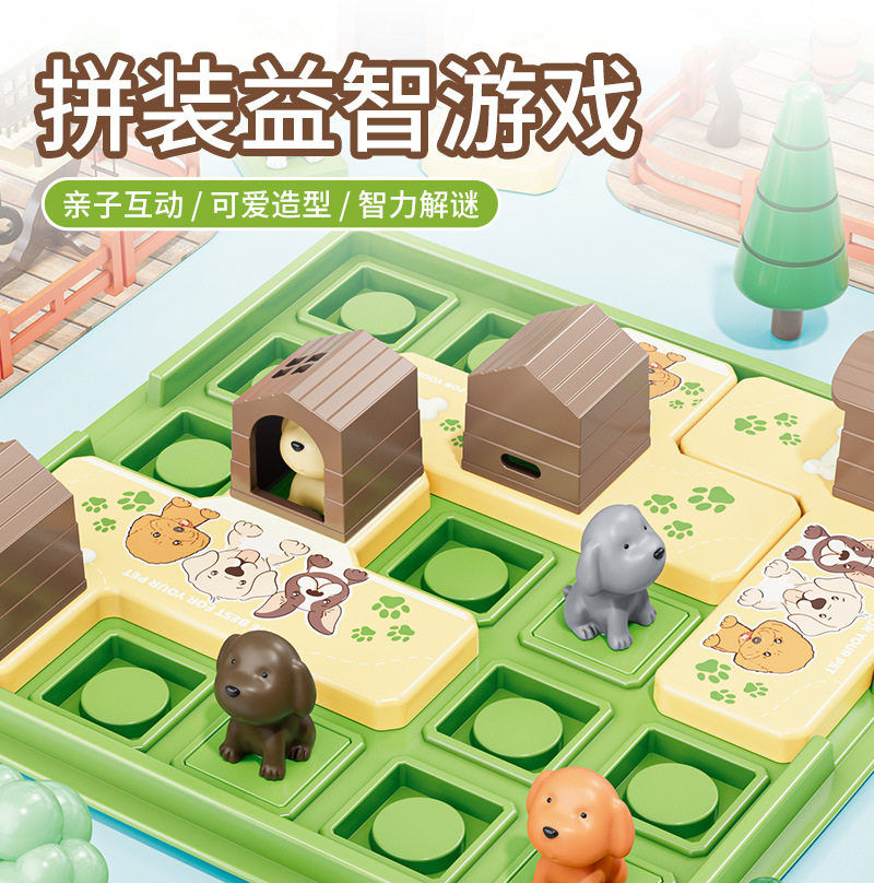 智力狗屋解题通关儿童早教益智玩具创意闯关桌游思维训练桌游玩具