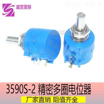 3590S-2 2K 202L多圈精密可调电位器1K2K5K10K20K50K100K200R500R