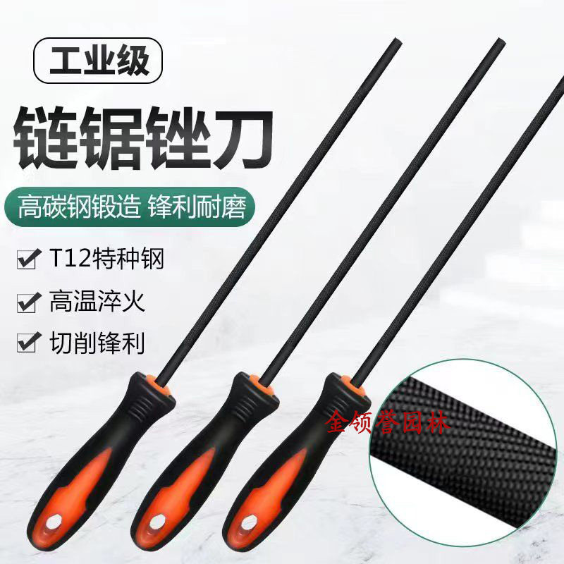 油锯锉刀汽油锯锉刀伐木锯锉电链锯锉刀圆锉锉子电锯链条锉刀通用