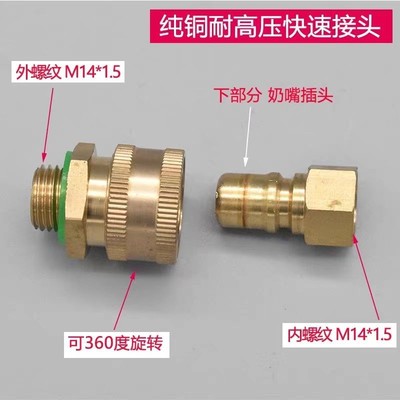 喷雾器打药机高压打药管快速接头