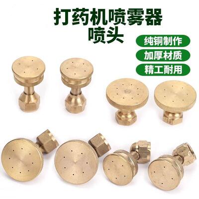 农用灌溉高压雾化喷头