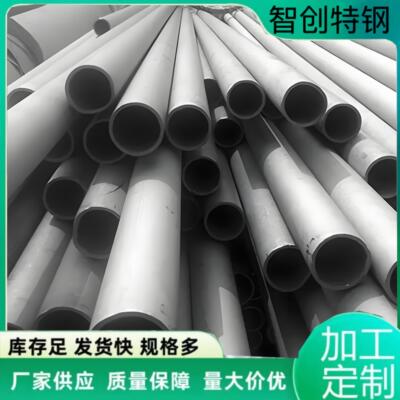Inconel718高温镍基合金管GH4169航空高温镍基合金管倒角零切加工