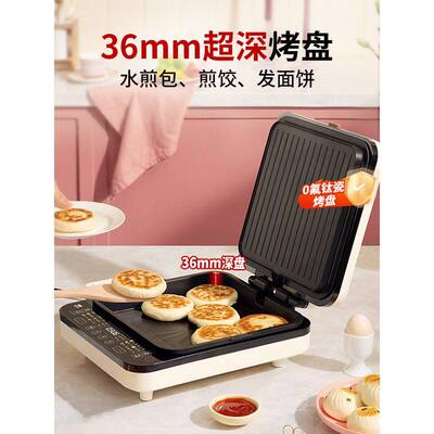 利仁电饼铛用双面加热新款多钛饼瓷功能LR-D3529家电饼档可拆洗电