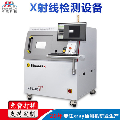 【免费测样】卓茂PCBA芯片BGA气泡xray检查机 IGBT电容检测X光机