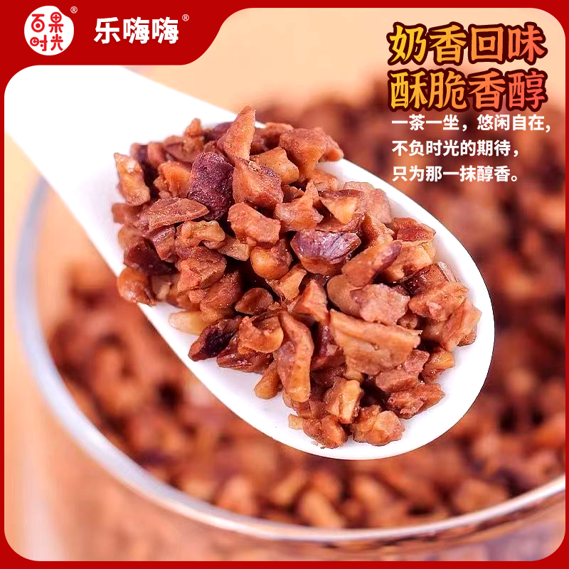 新货碧根果碎仁500g碧根果仁碎肉奶油味长寿果大碎肉烘焙商用炒货