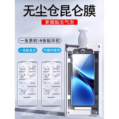 无尘仓适用vivox200手机膜x100pro陶瓷贴膜x100spro全屏x200por秒贴ultra曲面全包vivo防摔u全胶保护软钢化膜