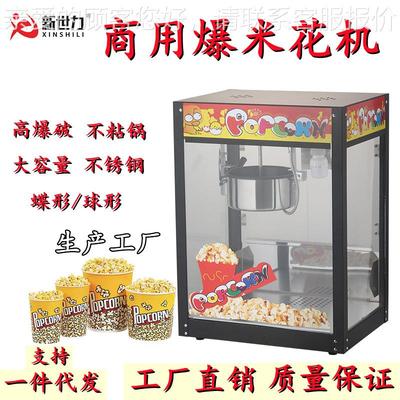 黑色全爆米花机n商用Popcor 谷Ma104chine自动爆机膨化机爆玉米花