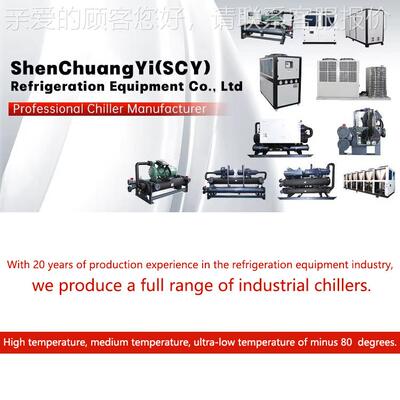 Water-ooled screw type low temcpcerature indSDOutsrial hille