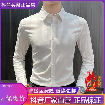 尤米轻奢LMVQ 高级感条纹衬衫男款春秋商务休闲时尚弹力修身衬衣