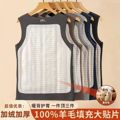壹品奢潮穿搭STUDIO男t保Q暖R羊毛背心H内衣冬季无痕磨c毛全