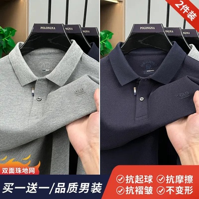 2朕知道奢品汇早秋长袖秋季新款男士翻领长袖Polo衫宽松休闲高
