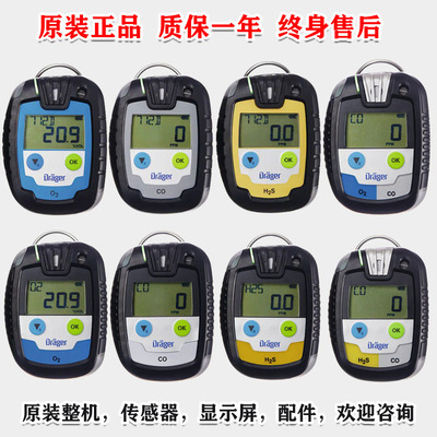 Drager德尔格Pac6000/6500/8000/8500气体检测仪氧气一氧化碳电池