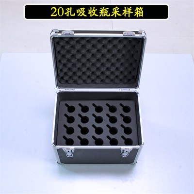 采样箱5-50ml多孔玻板吸收瓶大包氏大泡吸收管采集手提箱10-40孔