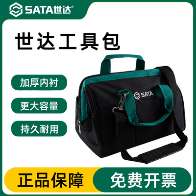 世达工具包帆布大号多功能维修单肩加厚电工家用14寸工具袋95181