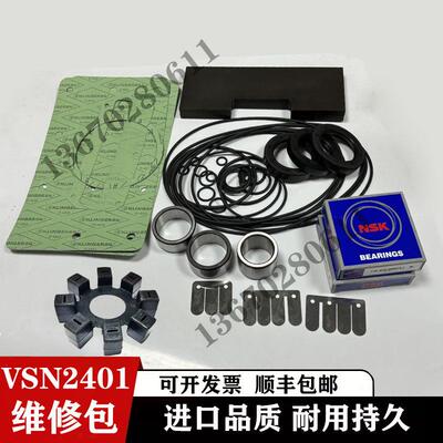 爱发科VSN2401维修包叶片排气阀密封垫片轴承套VSN1501真空泵配件