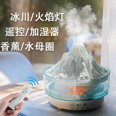 高级感裂纹火焰加湿器小火山冰川熔岩吐烟圈桌面香薰氛围夜灯礼物