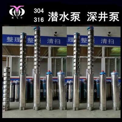 QJR潜水深井泵150QJ10-808不IXE钢30锈316耐高温耐4腐/潜水泵