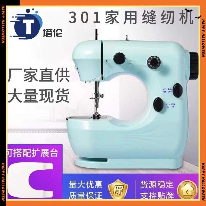 热销款301缝纫机 家用迷你电动小型手持台式锁边ABS 塑料衣机