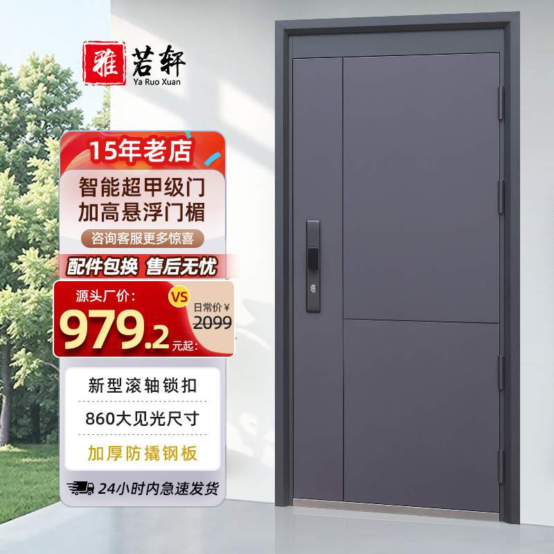 甲级防盗门进户门入户门家用钢质室内外加高别墅大门子母门单开门