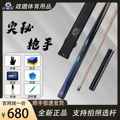 奥秘台球杆枪手悟空小头中式黑八球杆斯诺克黑8中头桌球杆