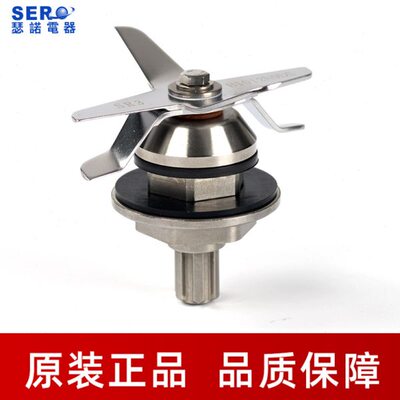瑟一诺SJ-C253/9508/C152/9506/9662沙冰豆浆机配件刀组刀头刀片