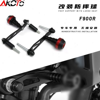适用宝马F900R/F900XR 防摔球 防摔胶 改装车身保险杠保护配件