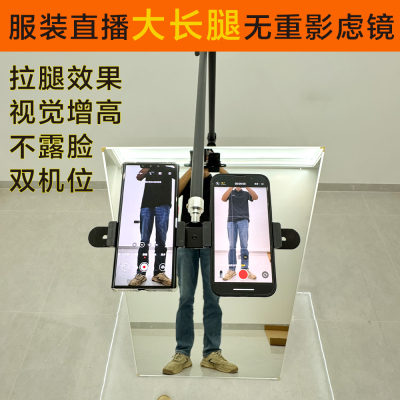 全身直播专用镜服装直播无重影镜