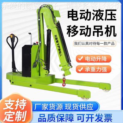 移动式电动1搬液压TPW吊机全自动绞起重机吨2吨车载运设备旋盘转