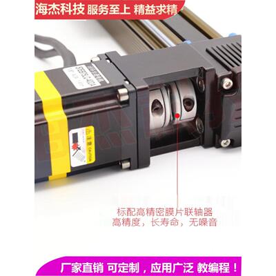 海杰同步带4572滑台模组精密型高速静音密封防尘直线导轨工作台