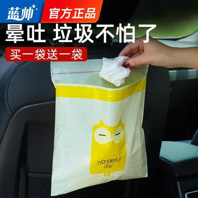 车载垃圾袋黏贴式车用垃圾桶汽车内用车内好物清洁袋内饰用品前座