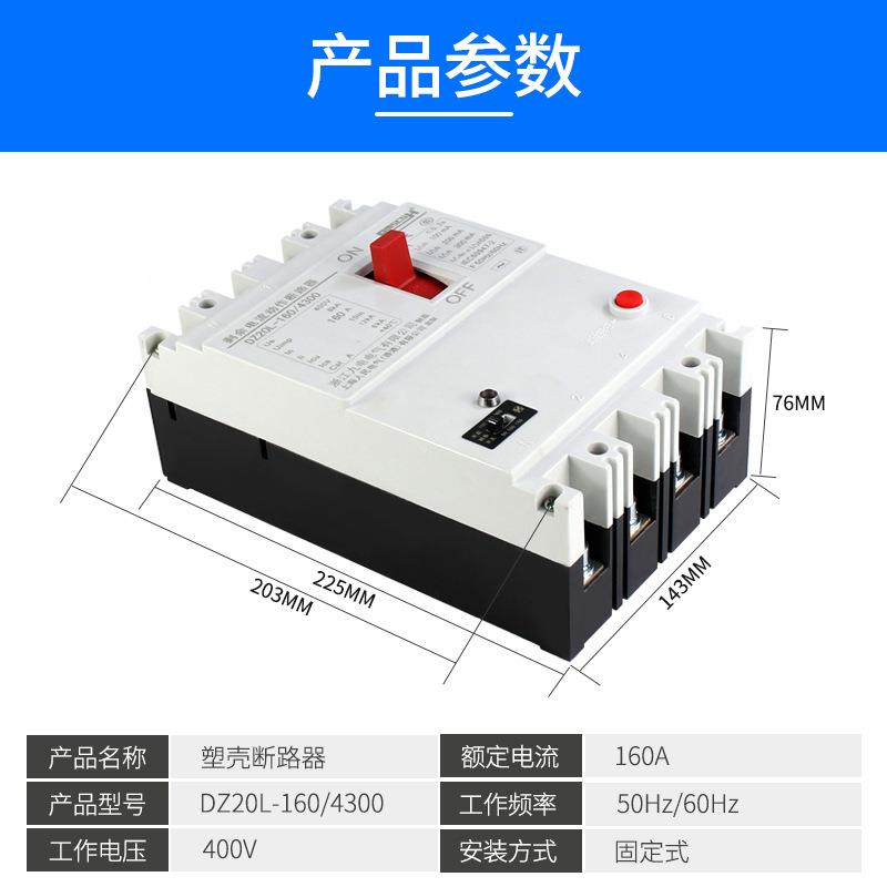 漏DZ20LE-250/4三00DZ20LE-1250A相四线3塑壳电保护器断路器