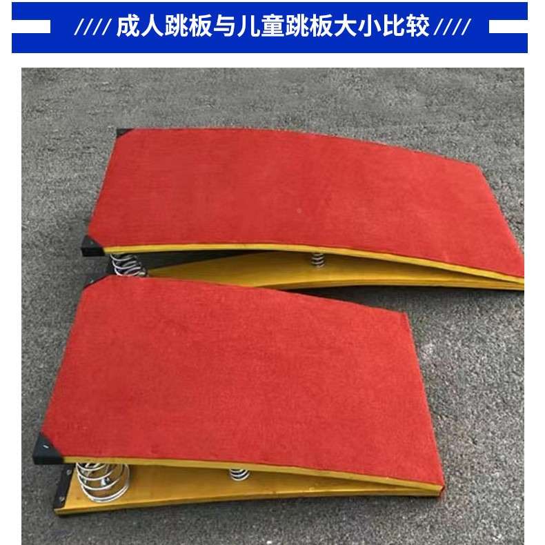 儿拆跳板武术空翻助跳板儿580童可调节大小园跳马幼鞍马可卸跳箱