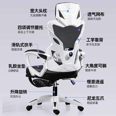 人体学椅靠背电椅舒适久坐可躺电竞椅舒服旋HQH子转工椅办公室脑