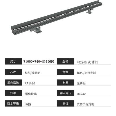 厂家私模户外防LED亮工程款景观化84028-B1W/24W/3水6W带档洗墙灯