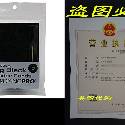 极速Playingg Card Dividers By CardKingPro  Pack 8pcs  Writ