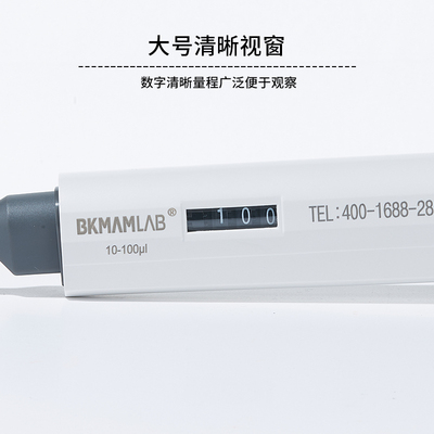 极速BKMAMLAB移液器s微量可调单道8八道多道排枪移液枪实验室1 5m