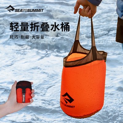 seatosummit户外露营可折叠水桶 耐磨耐热手拎站立式便携桶伸缩桶