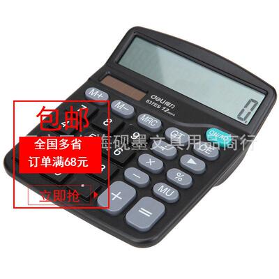得.力计算机 大号837ES计算机财务会计12位太阳能双电源得.力计算