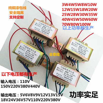变压器415V220V转12V9V15V18V24V36V48V110V20W50W150W纯铜线隔离