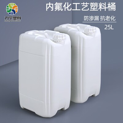 特厚25升氟化桶耐有机溶剂专用包装耐腐蚀堆码桶20kg10L化学品桶