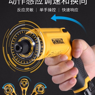 得伟电动螺丝刀折叠式电起子专业级直柄锂电电批调速调扭矩DCF680