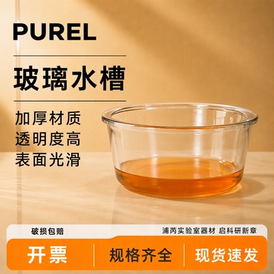 玻璃水槽集气槽实验室清洗槽