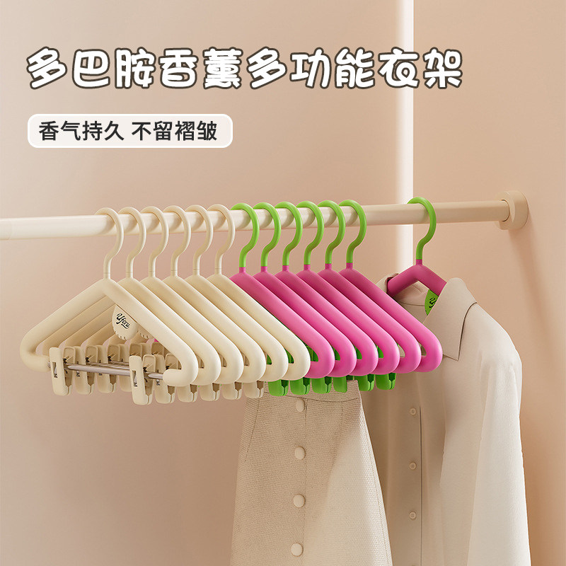 多功能香薰衣架带夹子加粗加大加厚防肩角家用无痕衣裤一体挂衣架