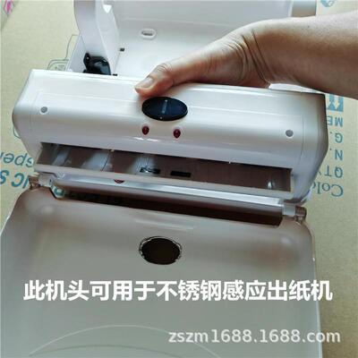 擦手纸自8081动出纸机机应头不锈钢出纸机零配感件机头驱动成总马